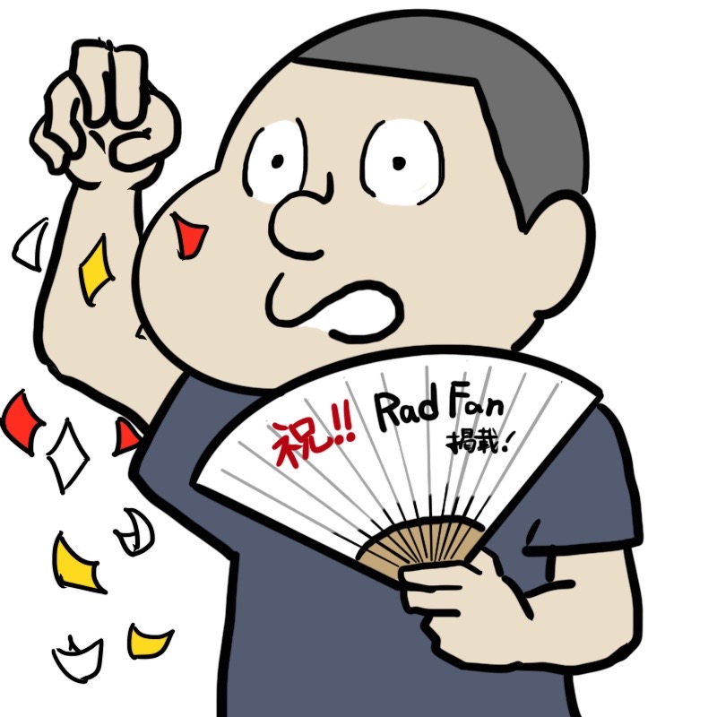 Rad Fanに寄稿した記事がネットで読めるようになりました - からばく社のホームページ